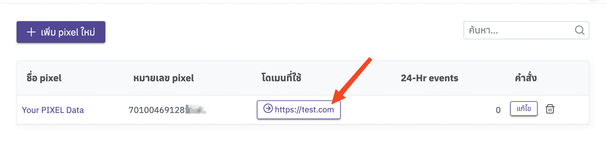 วิธีใส่ TrackMAN script tag ลงในเว็บไซต์ – AdTECHThai