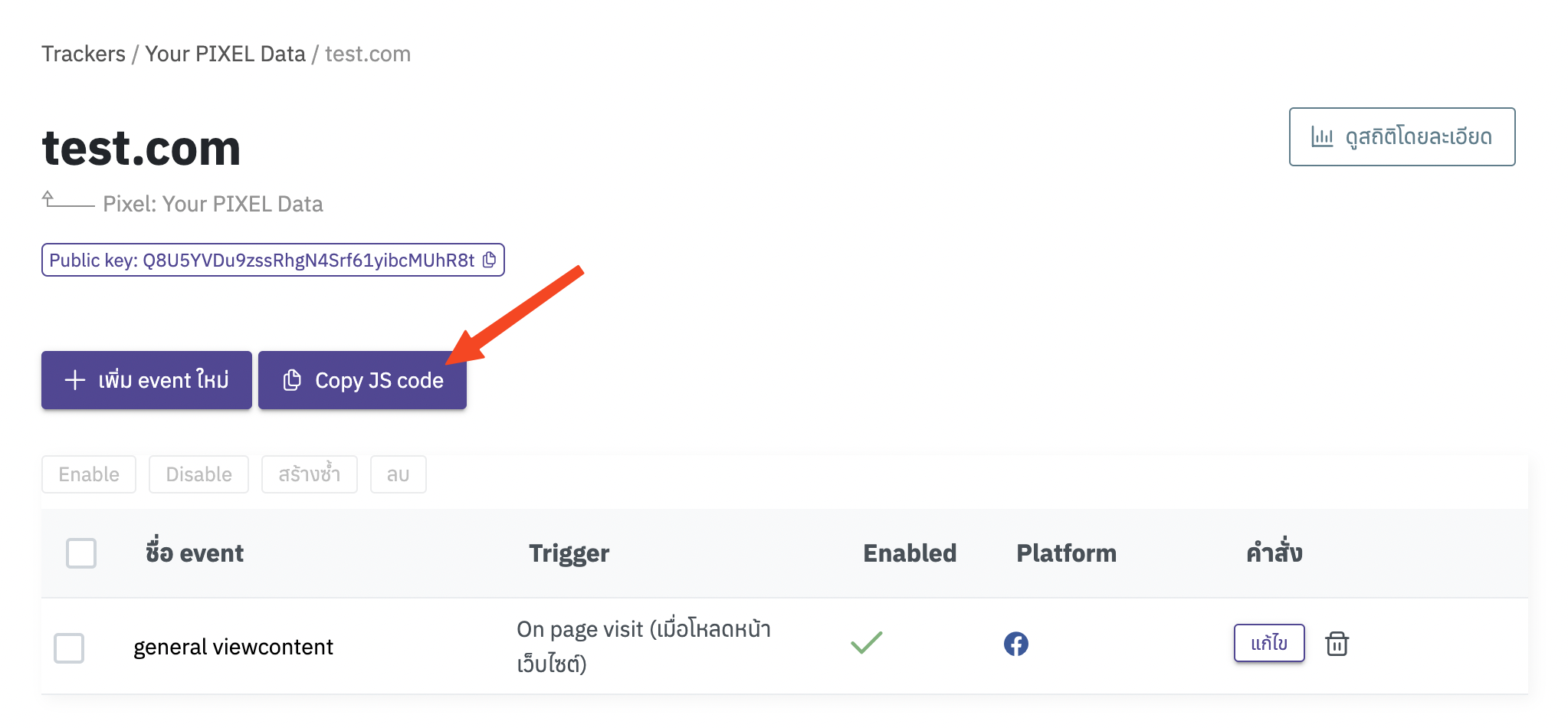 วิธีใส่ TrackMAN script tag ลงในเว็บไซต์ – AdTECHThai