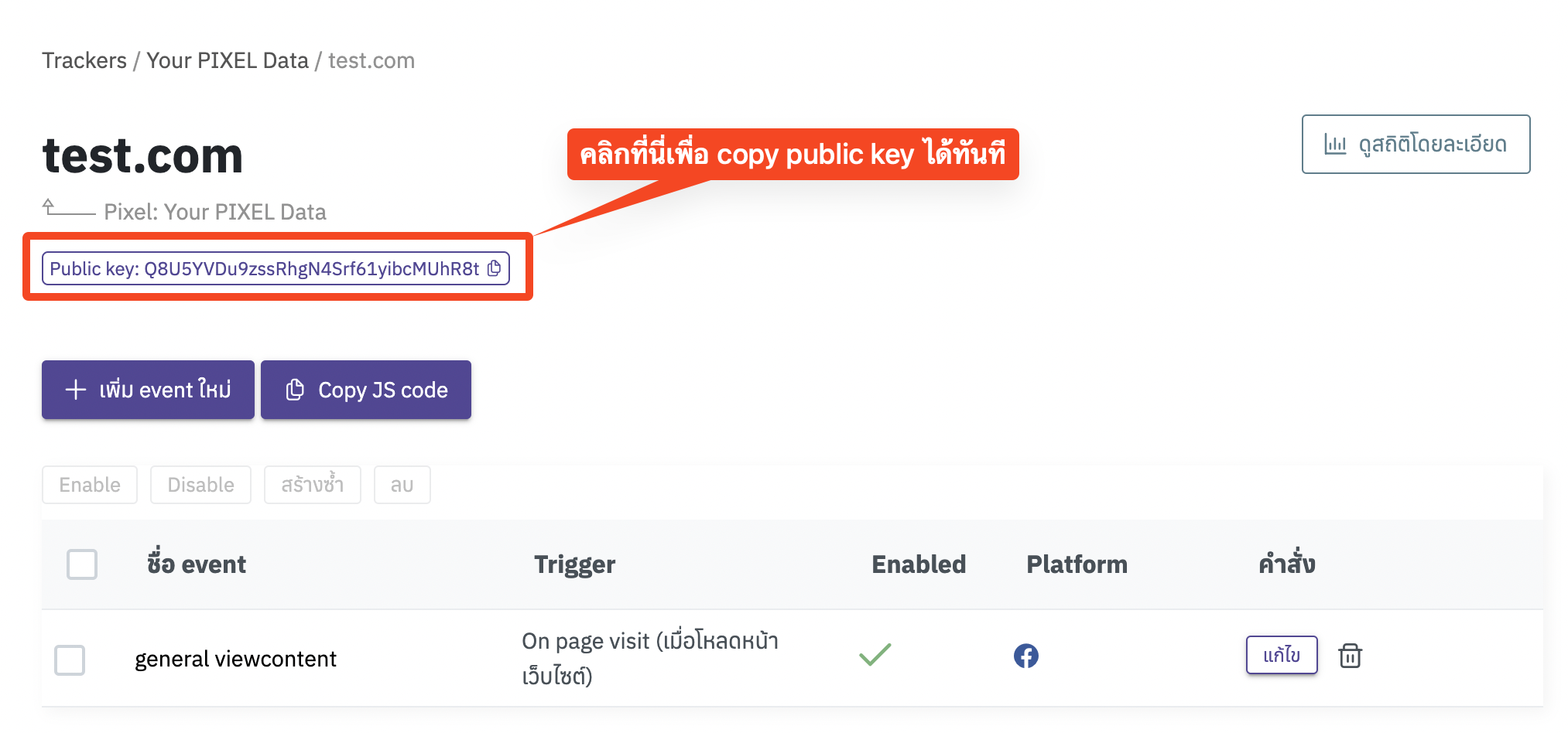 วิธีใช้งาน TrackMan WordPress / WooCommerce plugin – AdTECHThai