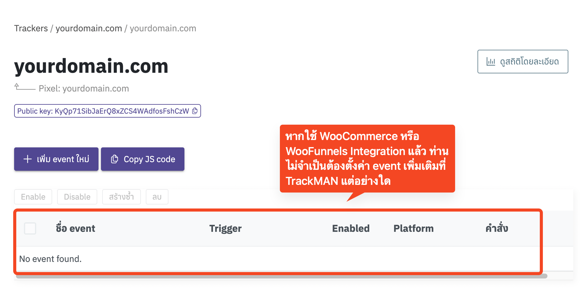 วิธีใช้งาน TrackMan WordPress / WooCommerce plugin – AdTECHThai