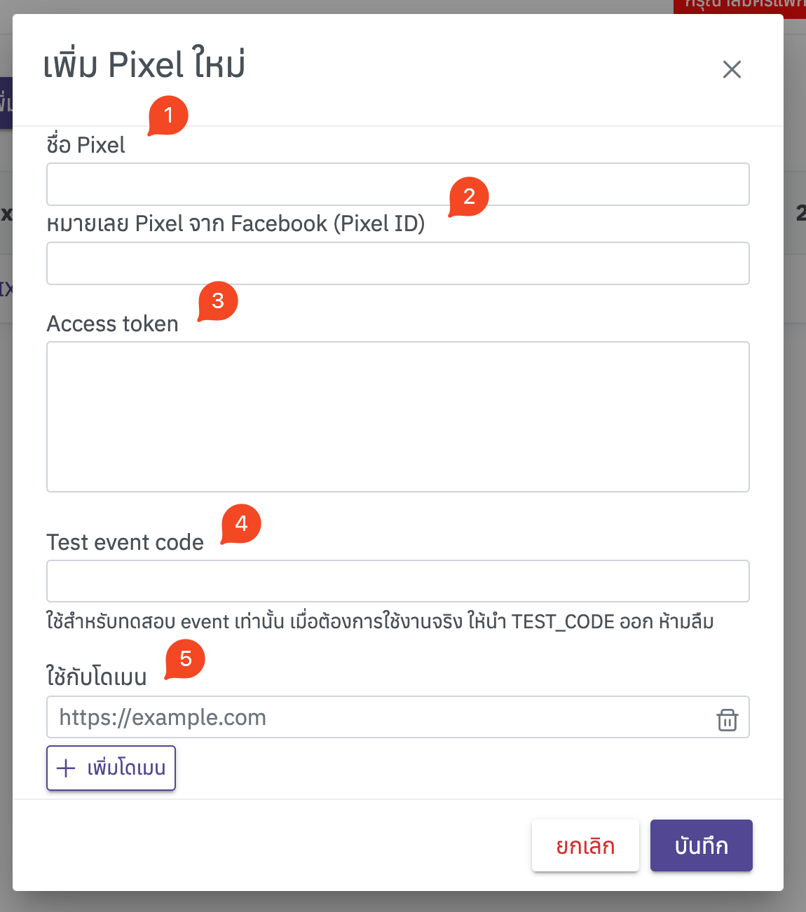 ขั้นตอนในการเริ่มใช้งานแทรคเกอร์ ของ TrackMAN – AdTECHThai