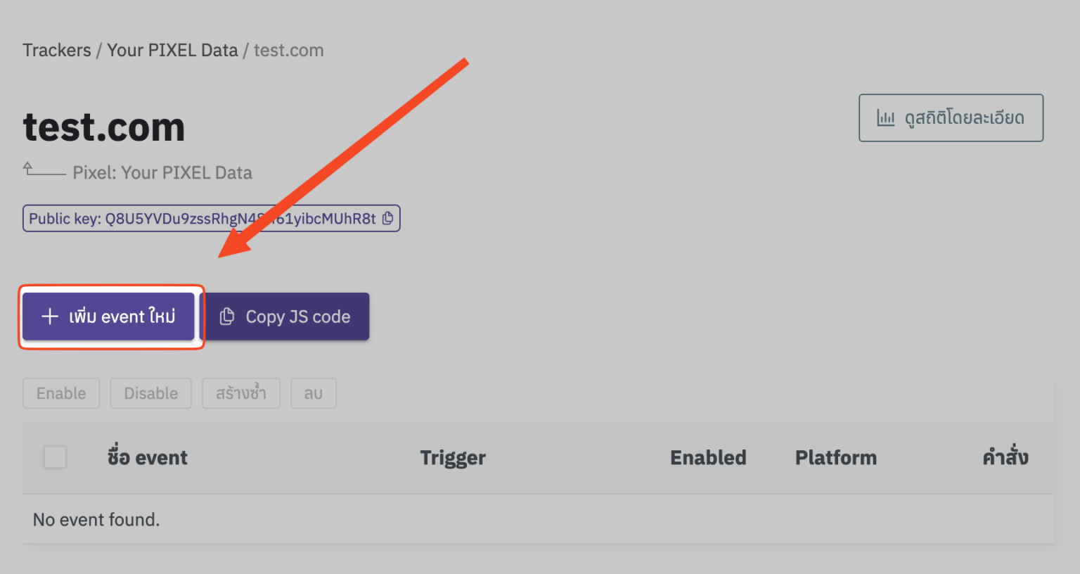 วิธีการตั้งค่าต่างๆ ของ Tracker – AdTECHThai