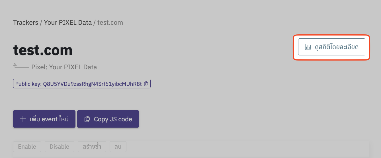 ปุ่ม “ดูสถิติโดยละเอียด” – AdTECHThai